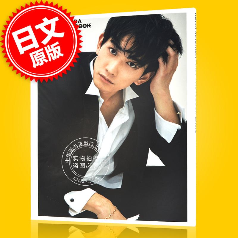 现货 进口日文 町田启太 町田啓太ファースト写真集 BASIC 访谈 付DVD
