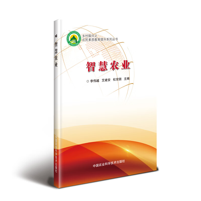 智慧农业《现货速发》