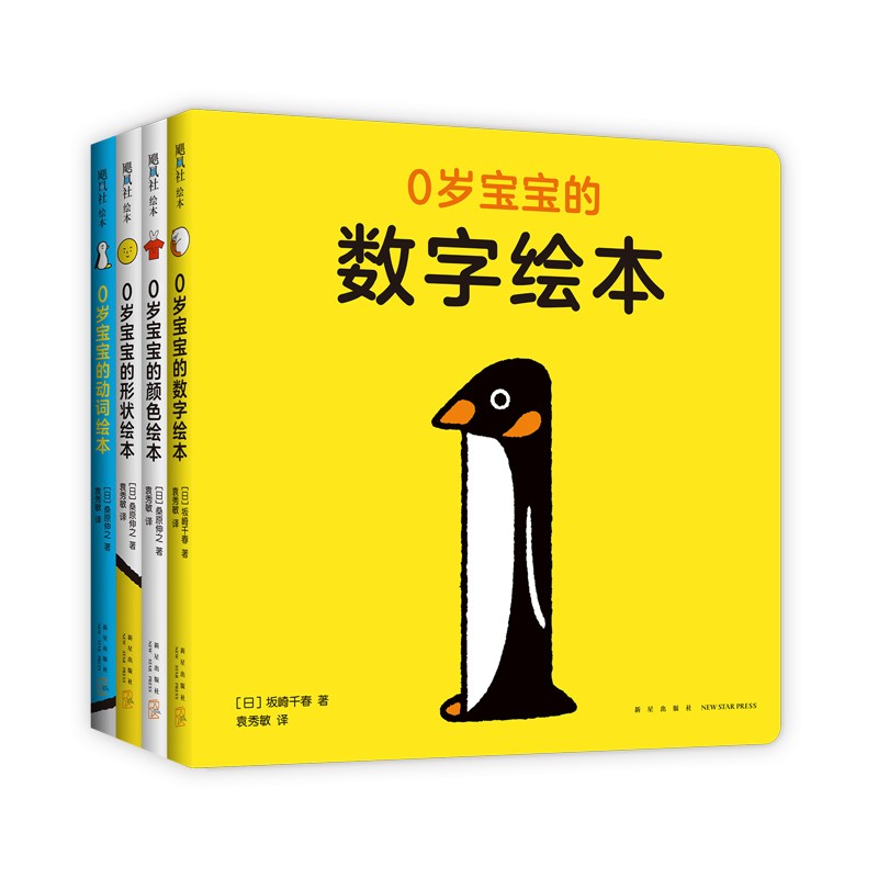 0岁宝宝就可以看的书：视觉激发认知启蒙 ，早教认知提升注意力 0岁宝宝的绘本