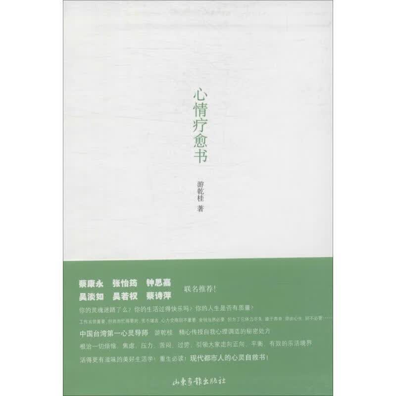 心情疗愈书【好书，下单速发】