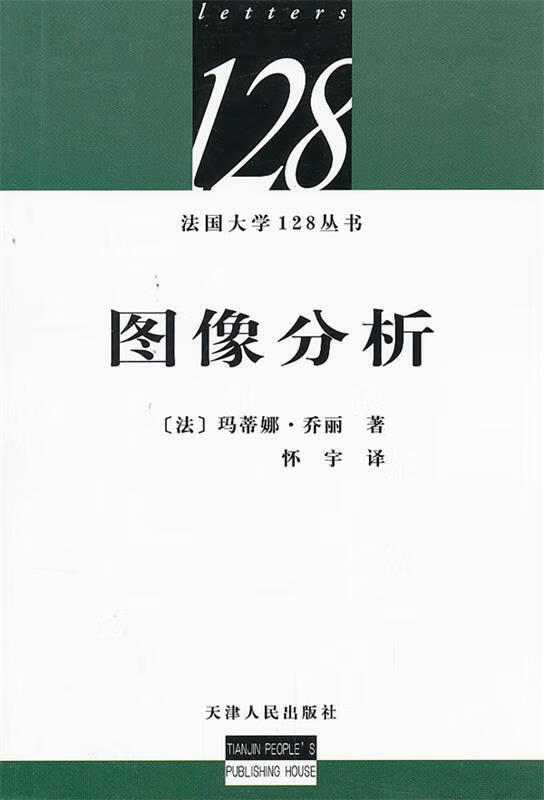 【现货】图像分析