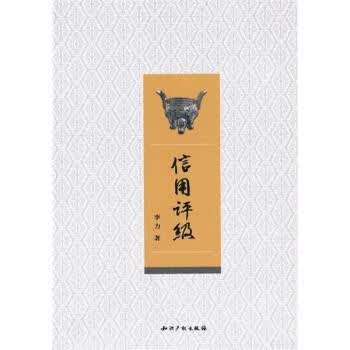 信用评级【，放心购买】