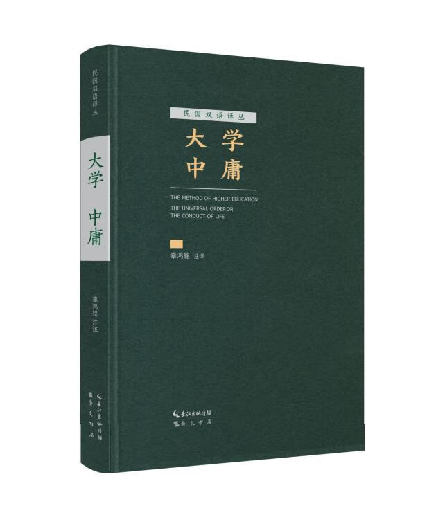大学 中庸【，放心购买】