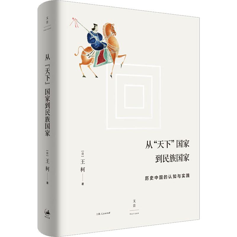 从