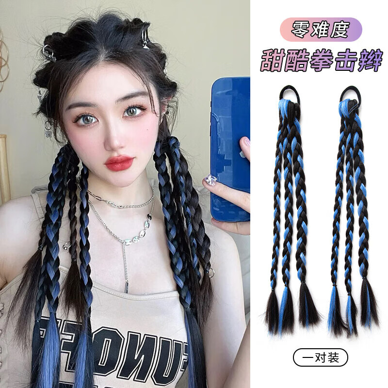 彩色拳击辫y2k千禧辣妹马尾长辫子甜酷麻花假发辫高级感彩绳皮筋 6#三股辫(蓝色)一对装