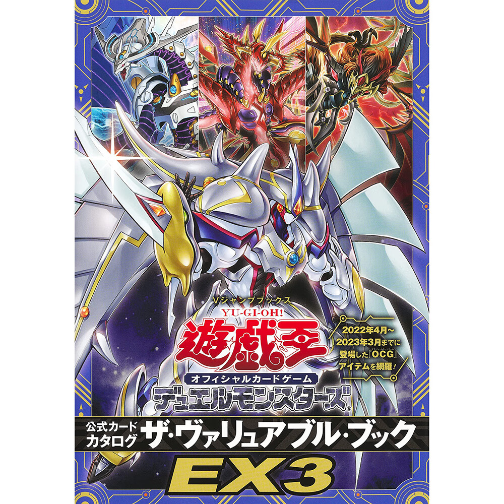 现货 游戏王EX3图鉴 附带2张卡牌 OCG E.HERO火焰翼人SHOOT 解码者 日文原版