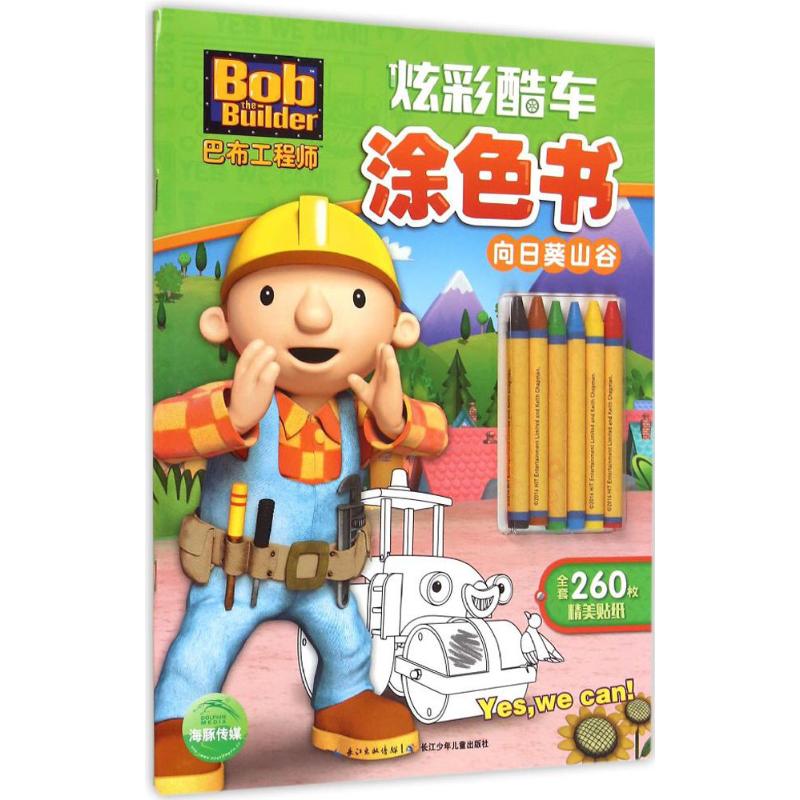 向日葵山谷