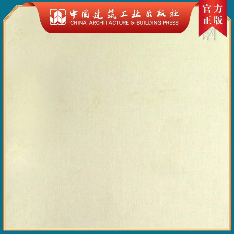建工社 李兴钢