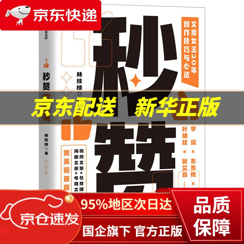 【中信出品 】秒赞 林桂枝 中信出版集团