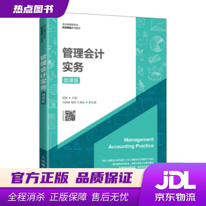 【 官方】大学生心理健康教育 张萍,彭德珍,于婷 重庆大学出版社