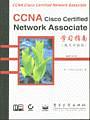 CCNA:Cisco Cerified Network Associate学习指南【，放心购