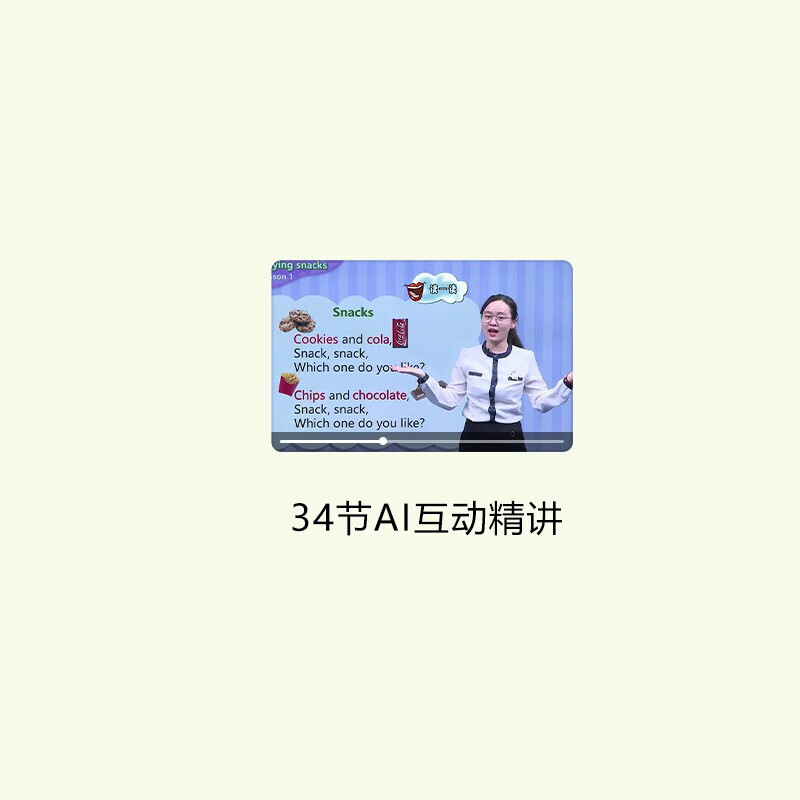国内版朗文新思维小学英语NEW Welcome to English 2B 学生用书+纳米盒视频AI 2B 34节AI精讲课程