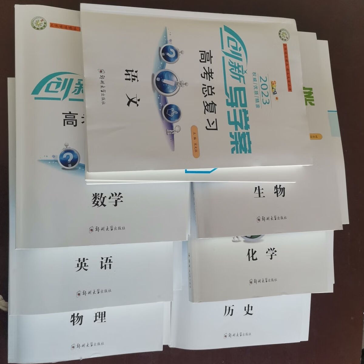 2023创新导学案高考总复习,新高考各科自选 新高考历史