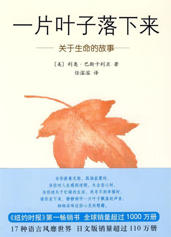 一片叶子落下来【，放心购买】