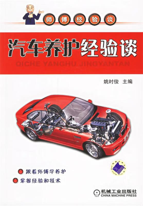 汽车养护经验谈【，放心购买】