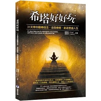 順豐!鍾瓚君《希塔好好玩》靛藍425