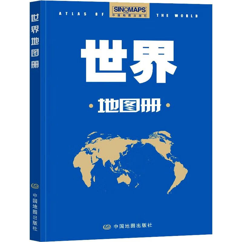 地图册 World Atlas 2023新版 政区图 行政区划 政治 经济 社会 自然概况 地图集
