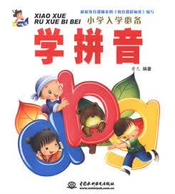 学拼音 若凡 编著