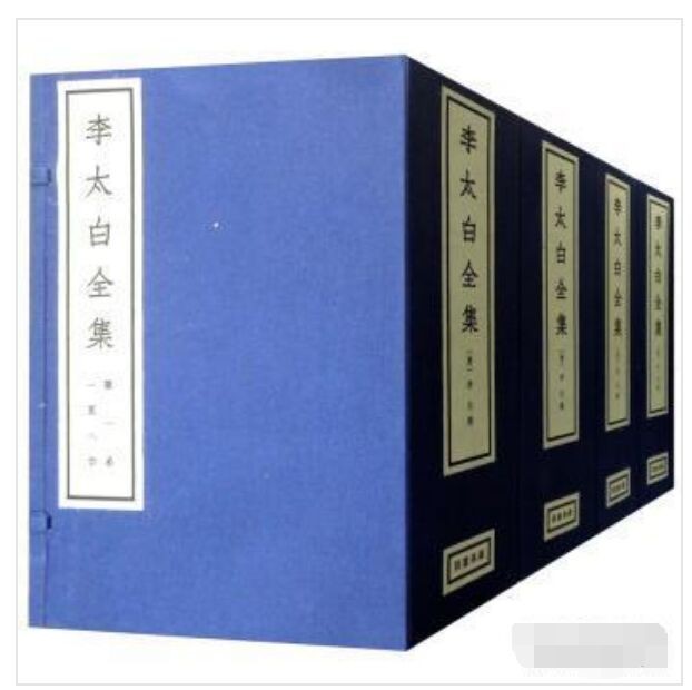 李太白全集（毛泽东大字本读物系列图书）