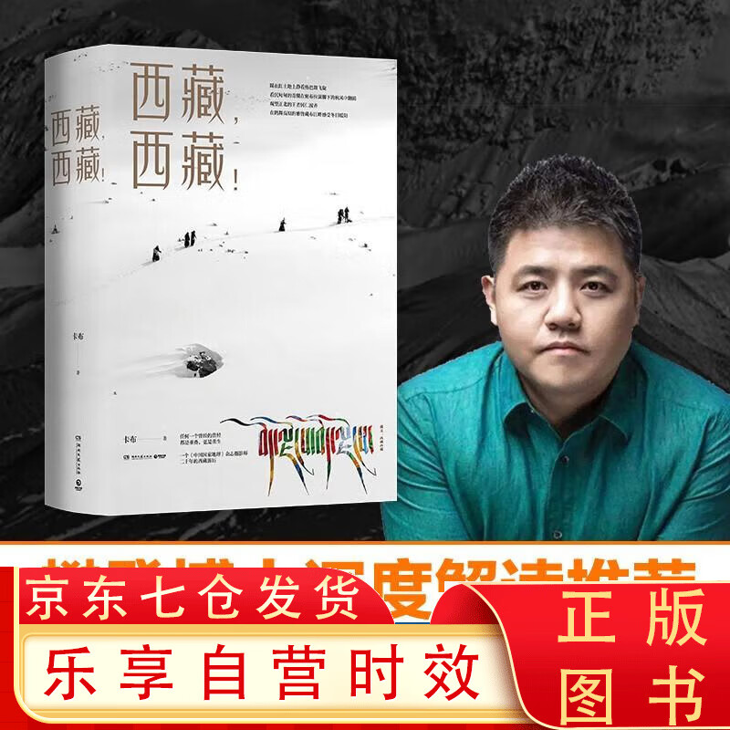 西藏西藏！《中国国家地理》杂志摄影师卡布作品 西藏西藏！