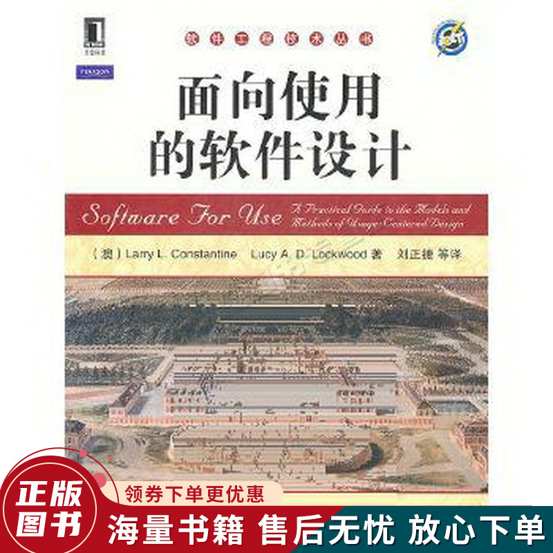 面向使用的软件设计