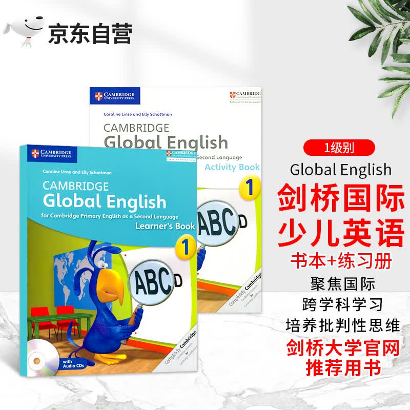 进口原版剑桥国际少儿英语教材Cambridge Global English 1级别 在家自学启蒙YLE/KET/PET考试剑桥大学出版社