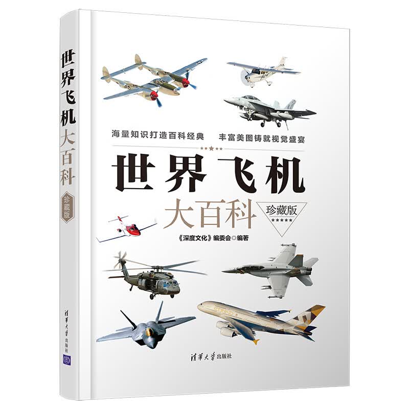 现代兵器百科图鉴系列全套书7册中国儿童军事大百科全书小学生趣味科普百科书籍现代枪械战机战舰舰船轻重坦 世界飞机大百科珍藏版