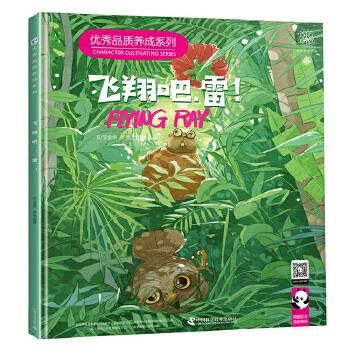 飞翔吧 雷