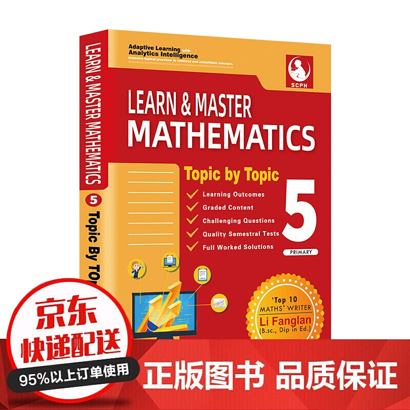 正规顺丰|新加坡数学教材 小学 SCPH Learning Mathematics 5五年级11岁数学练