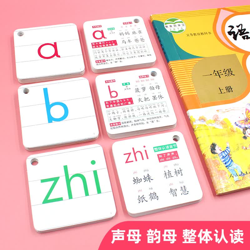 宝宝识别颜色认知卡片早教益智儿童彩色认识专注力训练卡婴儿 拼音字母卡(63张)