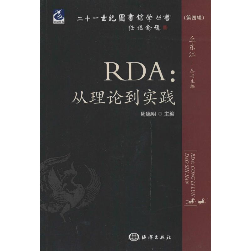 RDA 从理论到实践(4)
