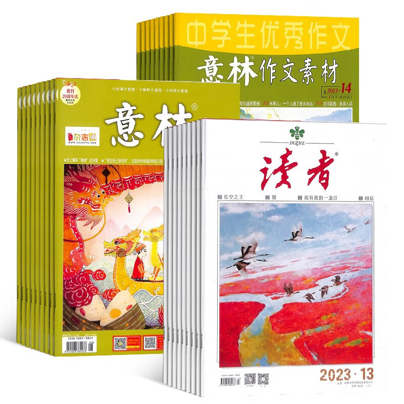 读者+意林+意林作文素材杂志组合 2023年十月起订 全年订阅 文学文摘期刊杂志订阅 青少年中小学生课外阅读 学习辅导提升写作能力 青年文学 健康价值观导向指南 杂志铺