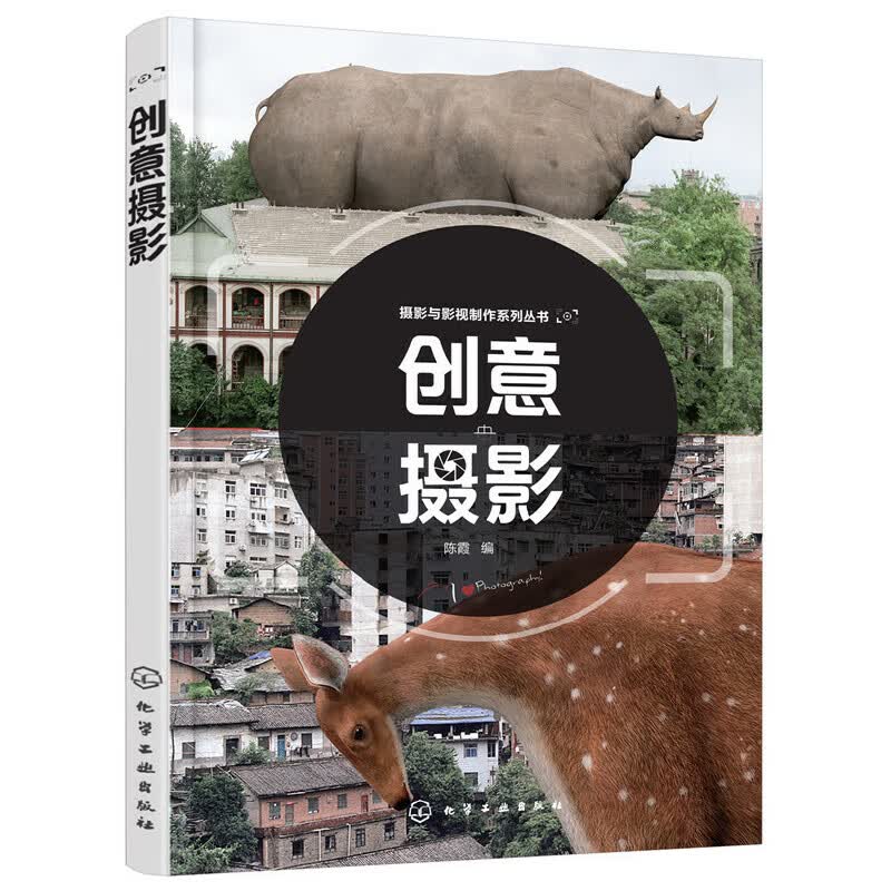 创意摄影