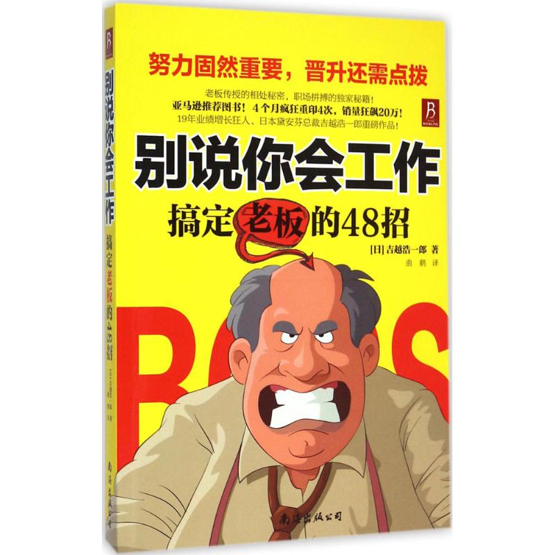 别说你会工作