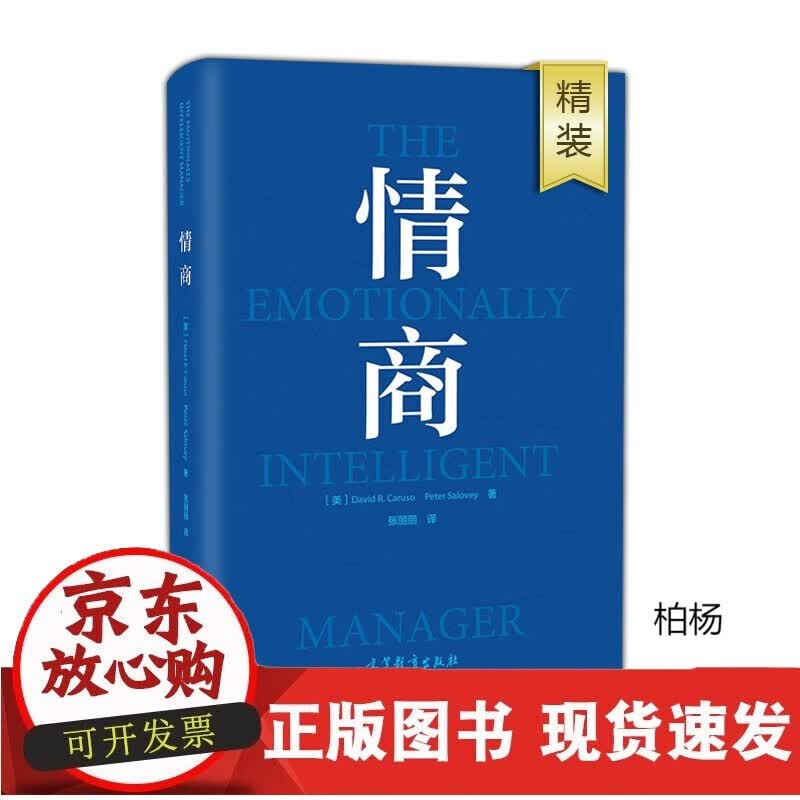 速发 情商张丽丽