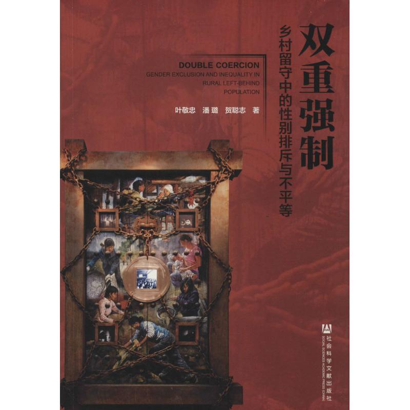 双重强制