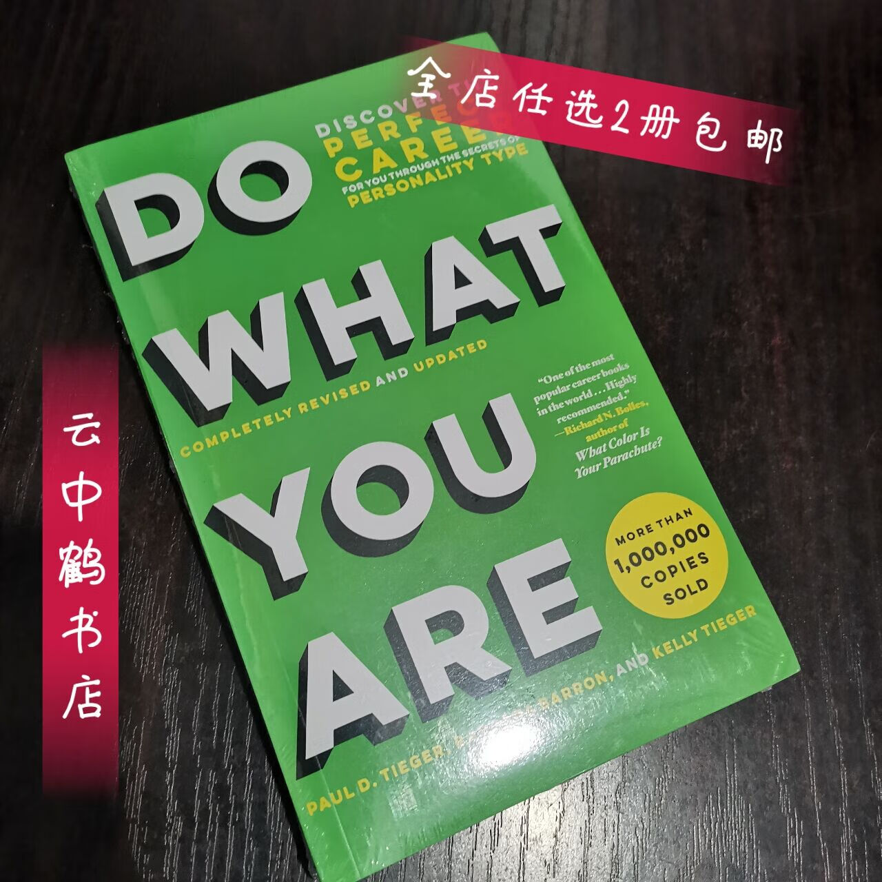 做你该做的 Do What You Are 英文版