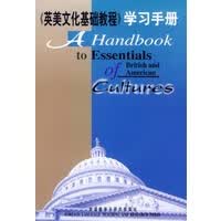 英美文化基础教程学习手册 朱永涛 朱永涛【，放心购买】