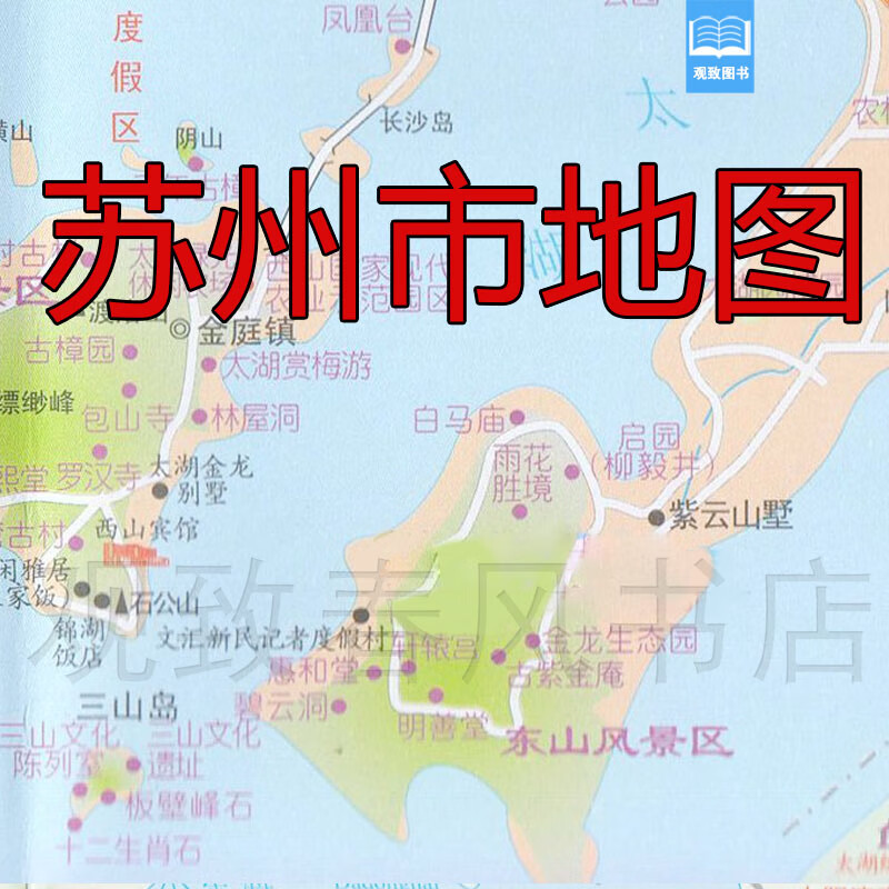 2023版苏州市地图苏州市交通旅游地图苏州公交轨道交通地图