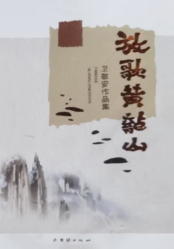 文城荟萃(全9册) 张正义著 团结出版社