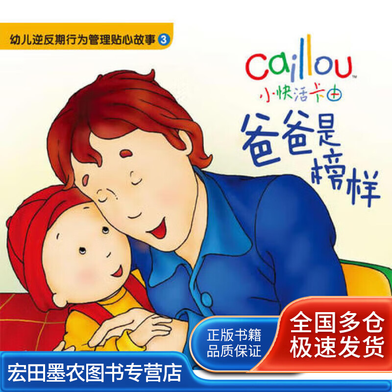 爸爸是榜样【好书】
