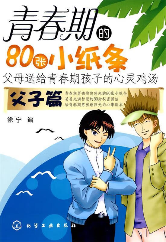 青春期的80张小纸条【现货】