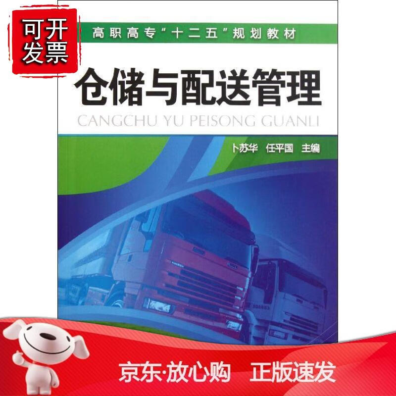 管理(卜苏华)