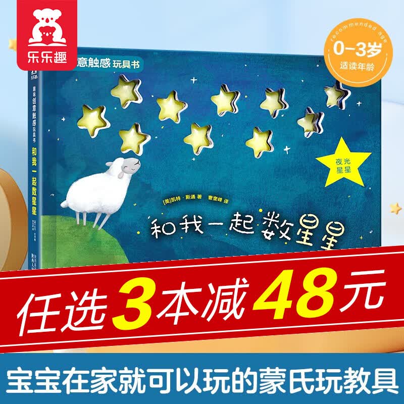 乐乐趣经典发声书我会念童谣0-3-6岁宝宝点读发声书会说话的认知有声书早教启蒙儿童读物故事翻翻书我身边的声音城市生活动物自然触摸发声书英文儿歌童谣古诗三字经论语发声书 【0~3岁 趣味触感
