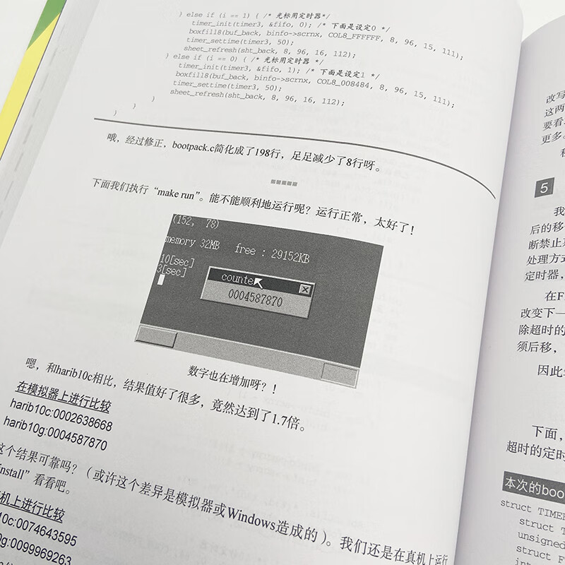 30天自制操作系统