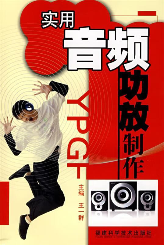 【图书】 实用音频功放制作 9787533531607