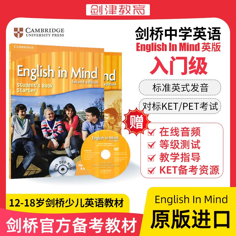 剑桥中学英语教材English In Mind Starter 1 2 3 4 5级别剑桥eim教材 英文原版第二版英版剑桥KET/PET考试教材 英版 Starter 主课本