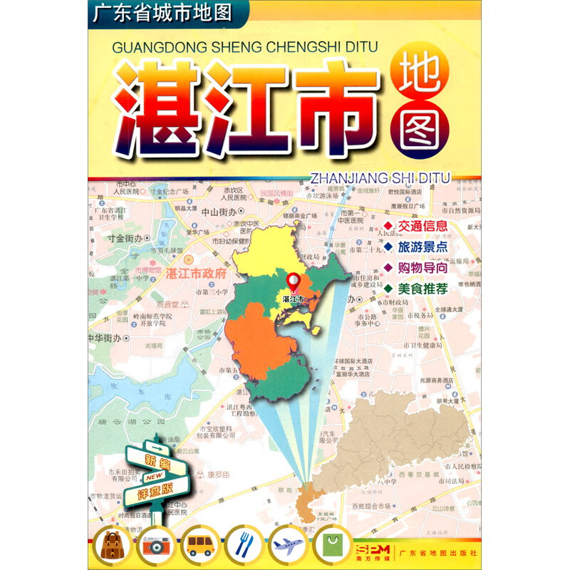 广东省城市地图：湛江市地图（2023版）