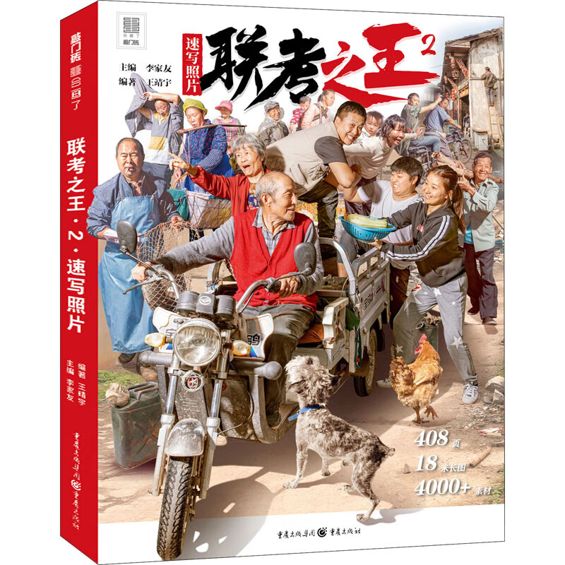 速写照片