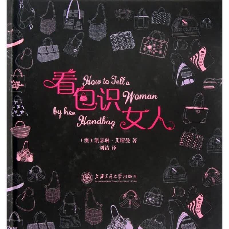 看包识女人 凯瑟琳.艾斯曼